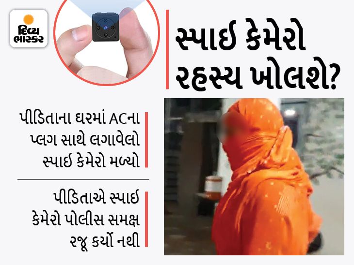 Where is the spy camera installed by the accused in the victim's house ...