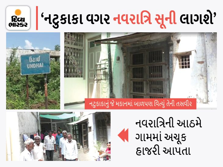 The people of Undhai village in Mehsana paid homage to Natukaka, the ...
