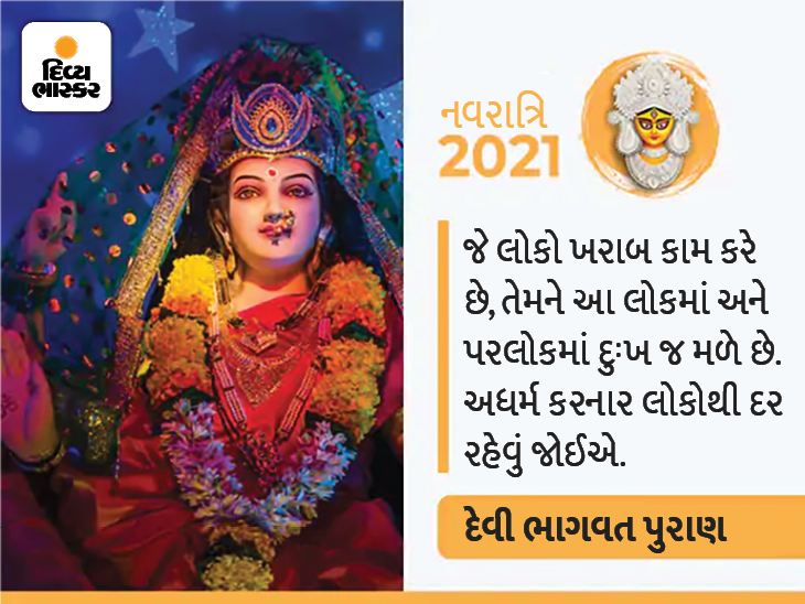 Devi Puran And Life Management Tips, Navratri Puja Vidhi, Goddess Durga ...