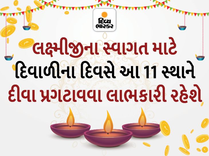 11 Places Where We Should Keep Diya On dhanteras to Diwali, Deepawali ...
