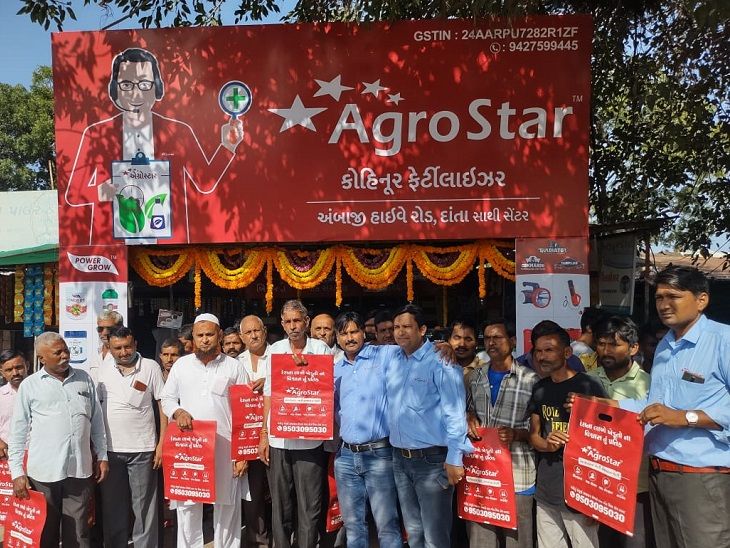 Agritech company Agrostar raised Rs. 520 crore, will expand the Omni ...