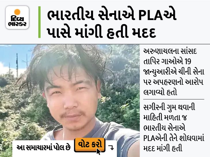 Chinese army found 17 year old arunachal pradesh missing boy miram ...