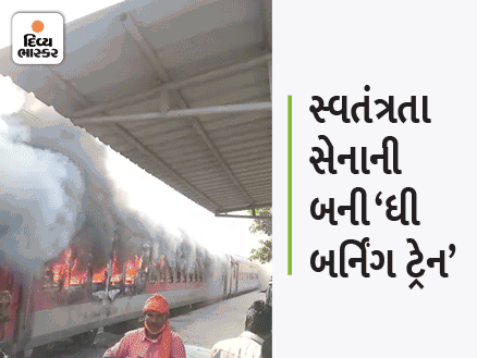 A sudden fire in 3 compartments of the Freedom Fighters Express at the ...