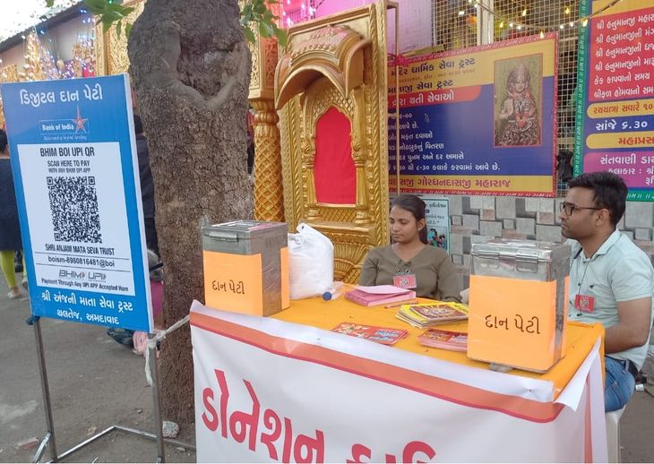digital donation box started at temple in ahmedabad | ડિજિટલ દાન પેટી ...