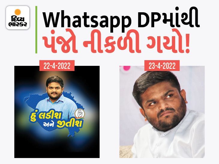 Hardik Patel changes Whatsapp DP, Congress's sign slips out of it ...