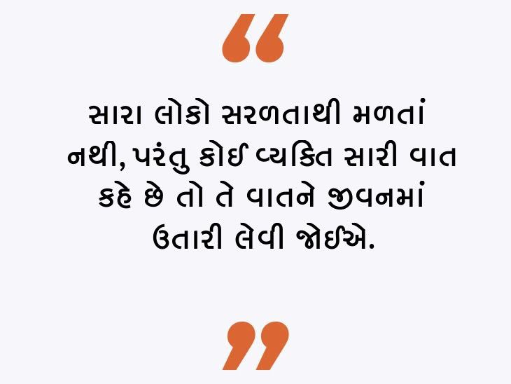 Aaj Ka Jeevan Mantra By Pandit Vijayshankar Mehta, Ramayana Story ...