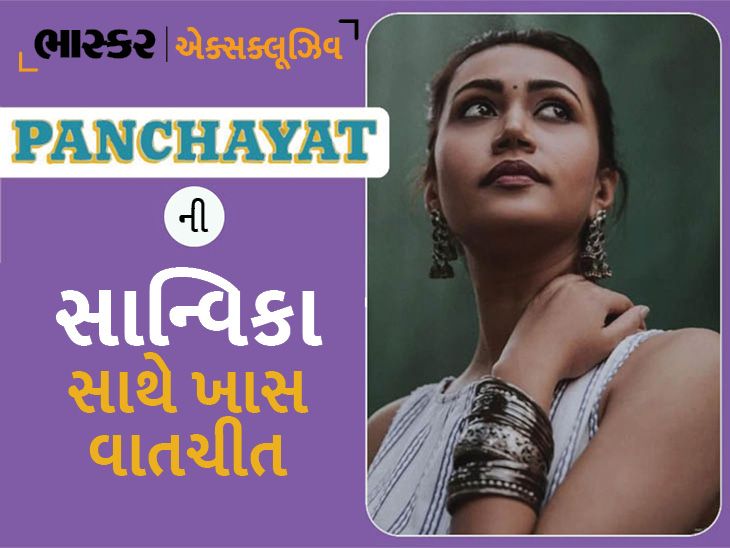 panchayat fame rinki aka Sanvikaa interview | 'પંચાયત'ની રિંકીની ...