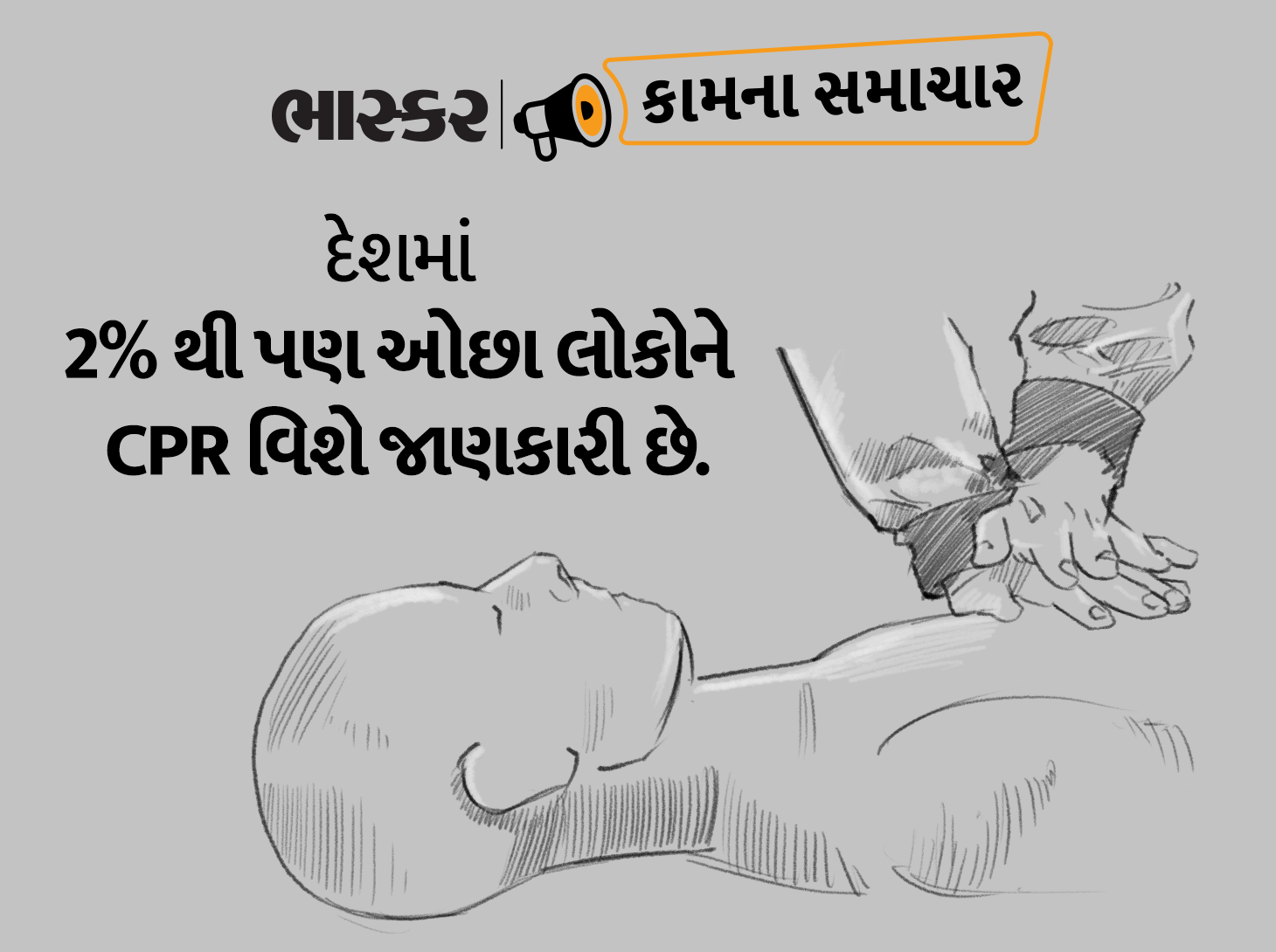 Doctors who performed the postmortem of KK said- If CPR is given, life ...