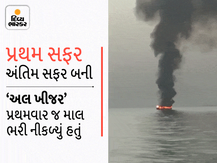 Jalsamadhi, 22 sailors rescued after shipwreck of Jam Salaya in Oman ...