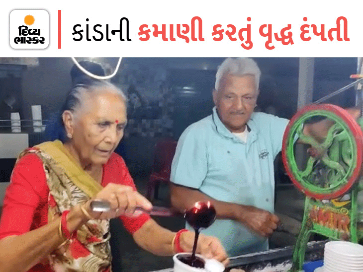 70 year old grandparents became famous by making ice Gola in Mewasa of ...