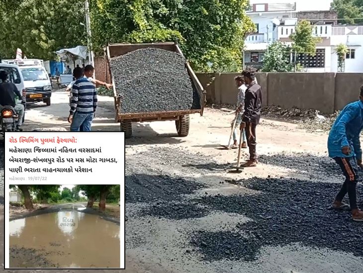 Potholes on the road from Yatradham Becharaji to Shankhalpur were ...