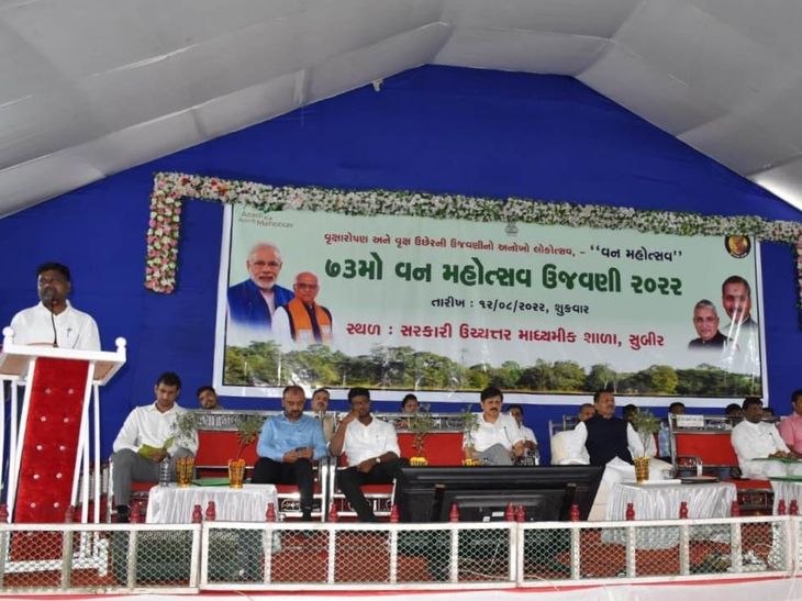 The 73rd Forest Festival of Dang district level was celebrated, a total ...