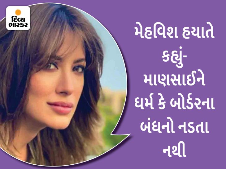 silence of Bollywood stars pak Actress Mehvish said- 'We are in trouble ...