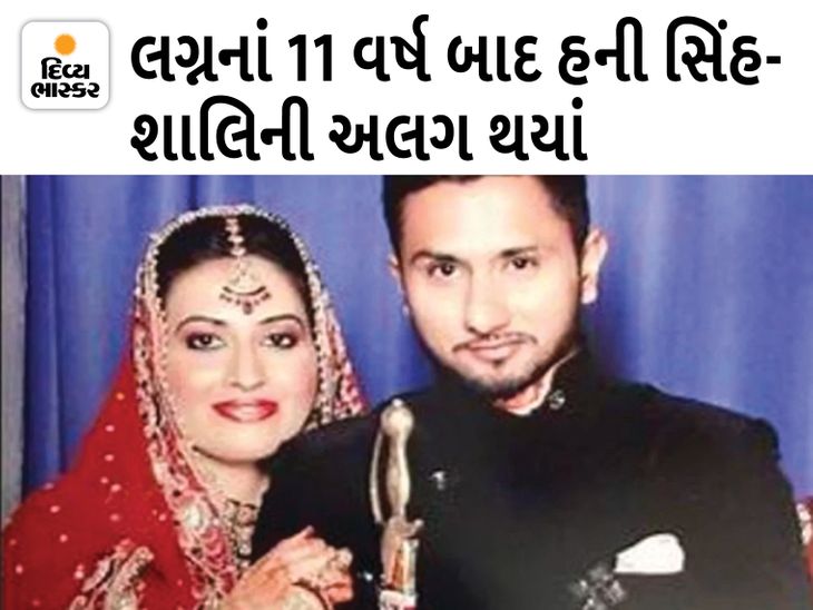 honey singh shalini divorced Married after 20 years of friendship, the ...