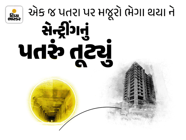 Two laborers fall from 5th floor while having fun What actually ...