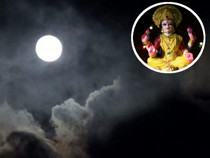 Belief Related To Sharad Purnima: Somaras Used To Be Made Only On The ...