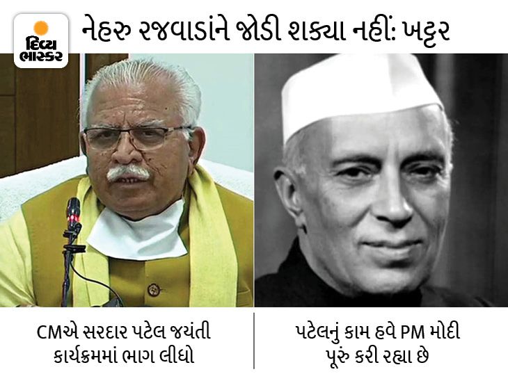 Said- Former PM could not unite Jammu and Kashmir, Patel had annexed ...