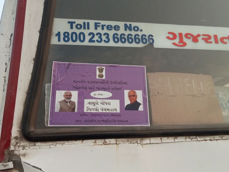 Banners were seen in buses at Godhra depot and on the wall of ...