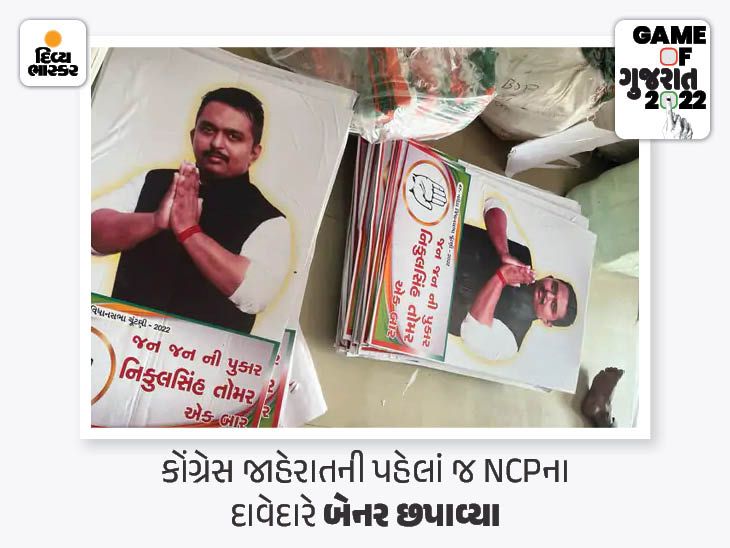 Official candidate for Naroda seat has not been announced and NCP's ...
