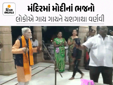 After BJP's grand victory, kirtan of Modi's name was sung to the tune ...