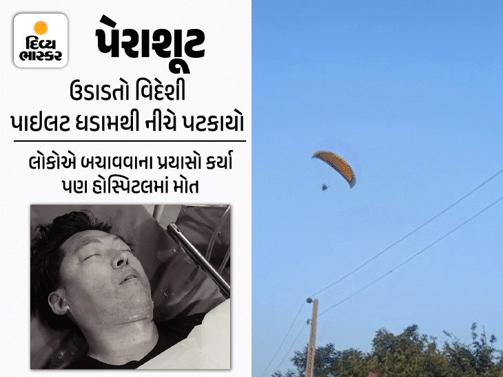 While para gliding in Kadi, it suddenly fell down, people said - due to ...