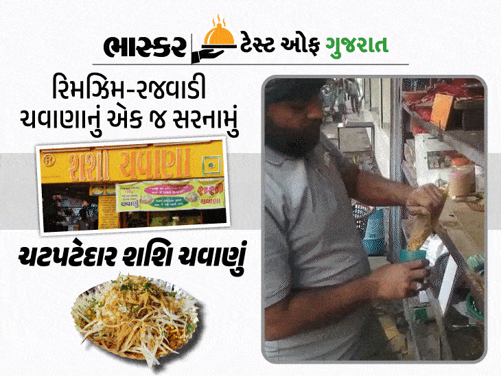 Ahmedabad Shashi Chavanu, The same papaya mash on Chawana over the ...
