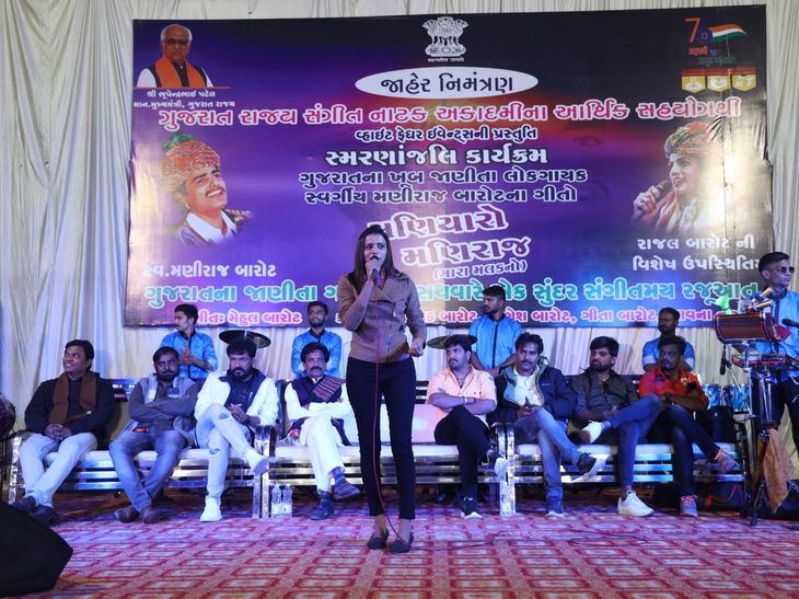 Late Maniraj Barot commemoration program held in Patan, artists ...