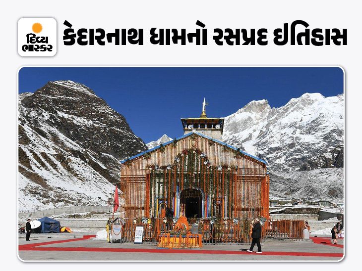 Peetha of Lord Shiva is worshiped at Kedarnath - Know the interesting ...