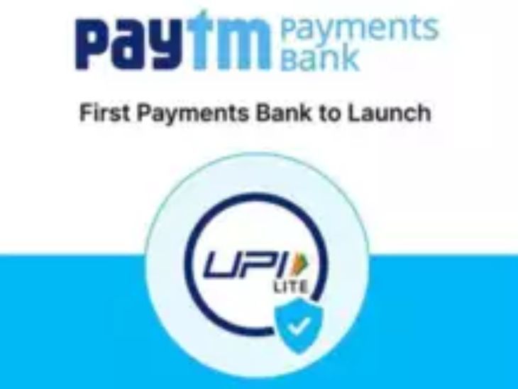 Paytm Launches UPI Lite Feature, Know How To Use The Feature | UPIમાં ...