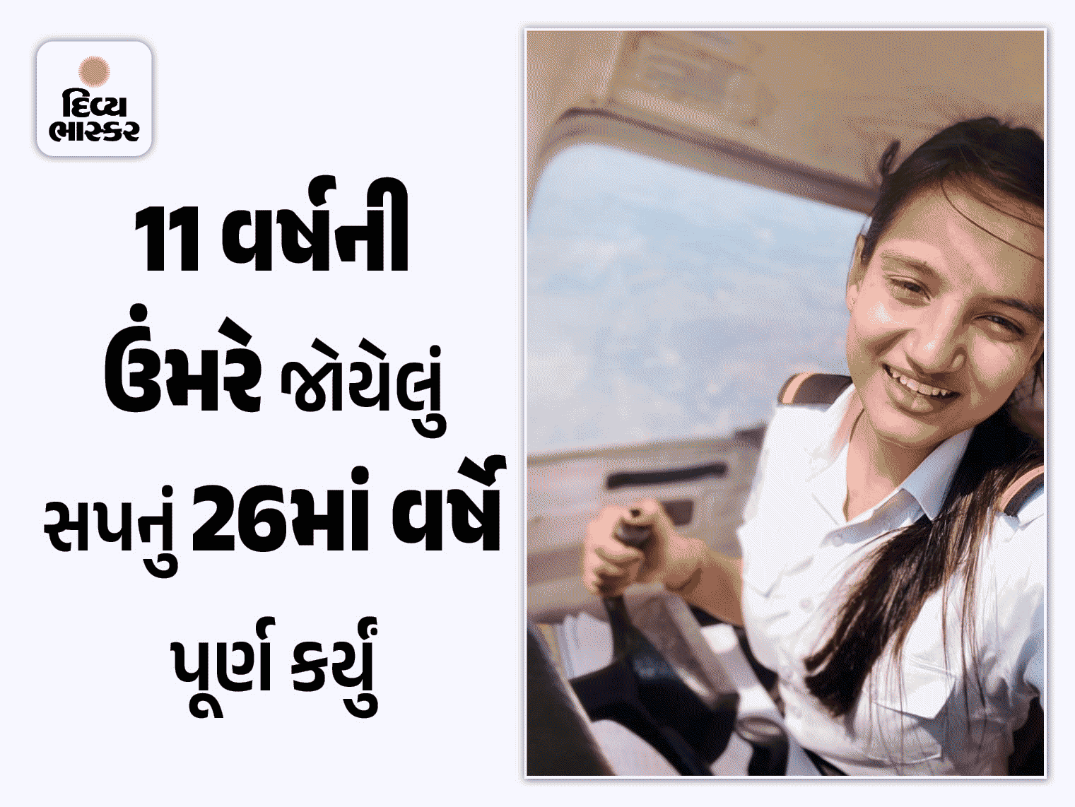 'Mummy I will fly a plane one day', girl from Kimoj village in Jambusar ...