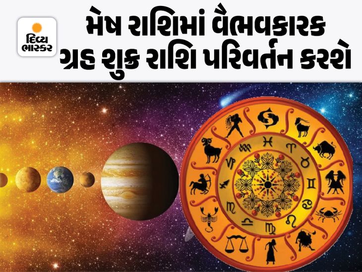 Venus, the giver of wealth and wealth, will transit the fiery Aries ...