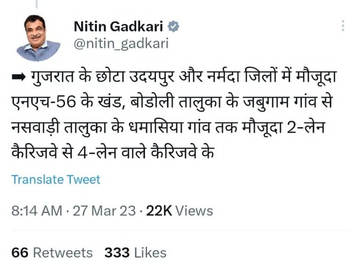 Union Minister Nitin Gadkari announced through a tweet; A 4 lane ...