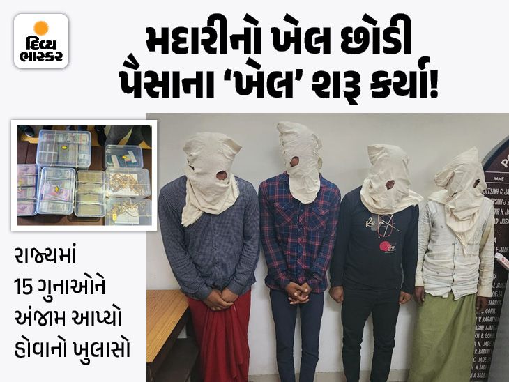 Jamnagar Police nabs four persons, cheated Sarpanch of Gingani village ...