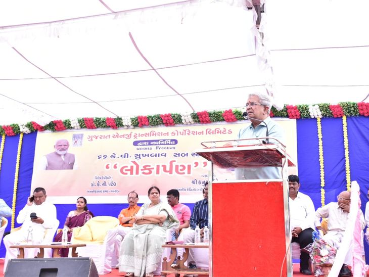 Inauguration of 66 KV Sub Station at Sukhlav in Pardi, Valsad District ...