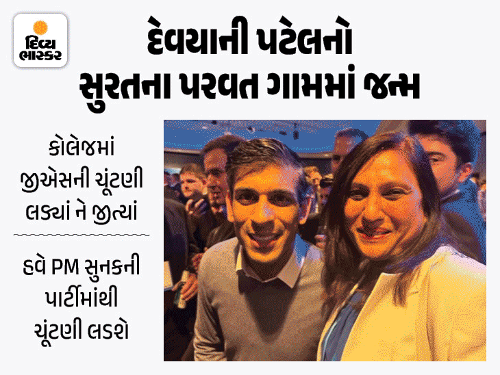 Surat-born woman jumps into election battle to win Leicester, England ...