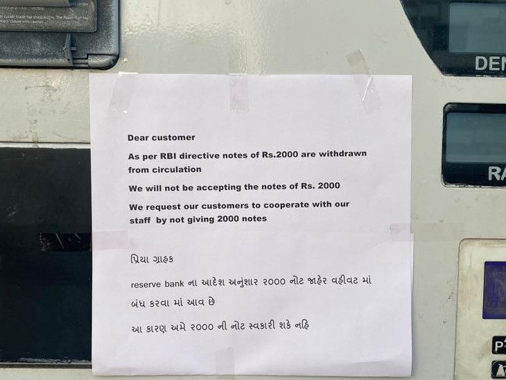 Stop accepting 2000 note, put notice board on Vadodara petrol pumps