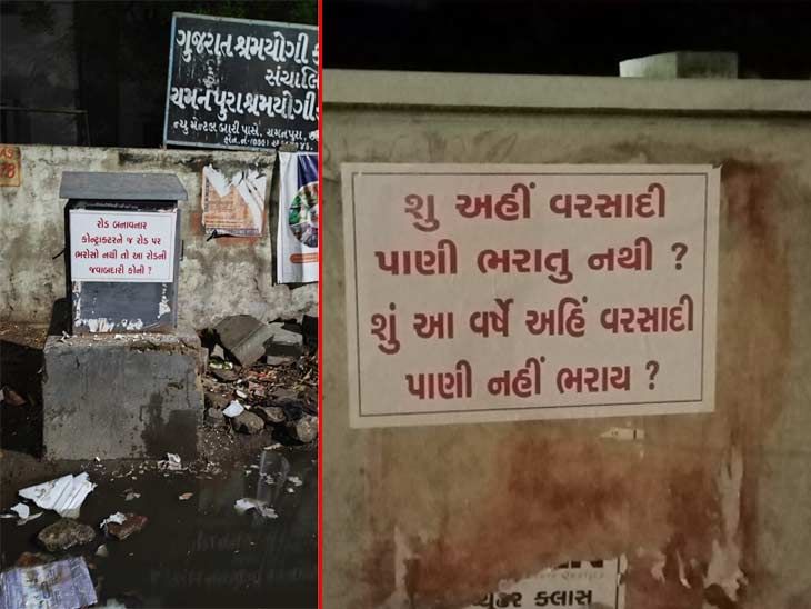 In Meghaninagar area of the city, the road is not being built. Mun ...