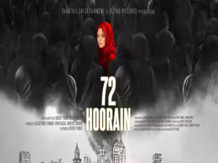 '72 Hooren' teaser was launched, people were stunned after seeing the teaser, know what is the ...