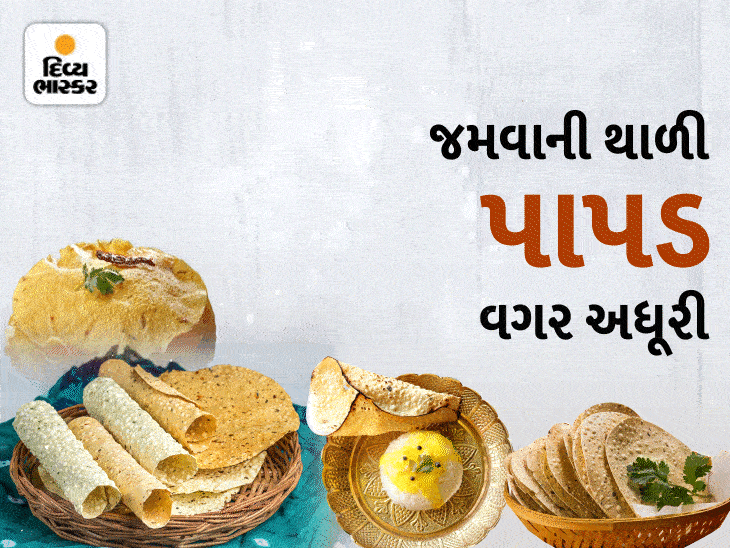 Papad History And Types; Modi Ji Thali Papad Health Benefits And ...