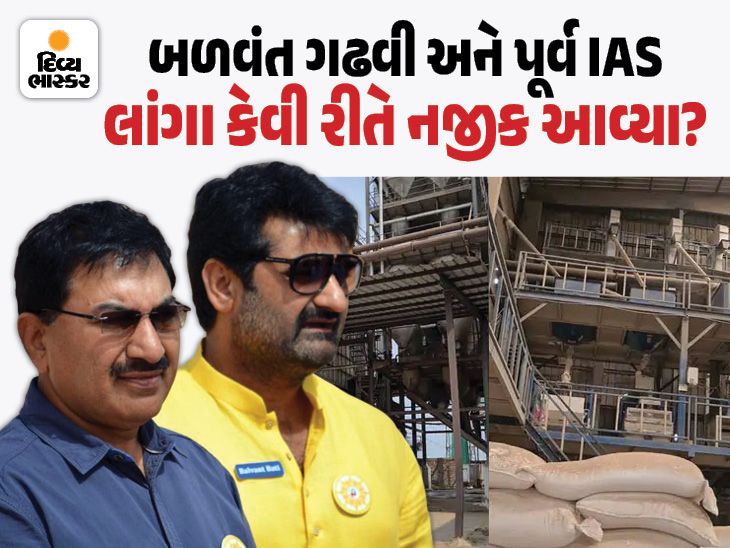 Check out connetcion between congress leader balvant gadhvi and Ex ias ...