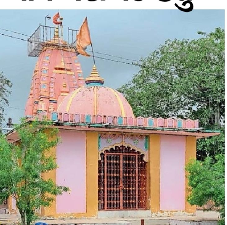 The mythological name of Gangad village in Bavla taluka was Gangadh ...