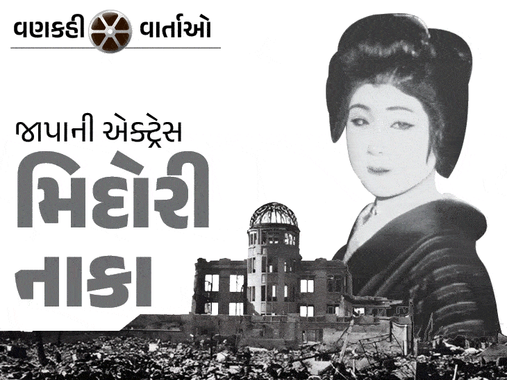 Hiroshima Bombing Story; Japanese Actress Midori Naka Radiation ...