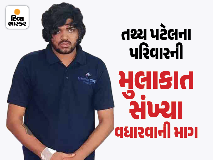 Tathya Patel requested the court including distance learning, home ...