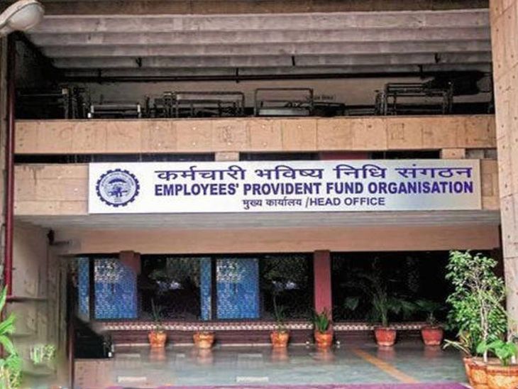 PF Interest Rate Credit 2023 Update; Employees' Provident Fund (EPF)