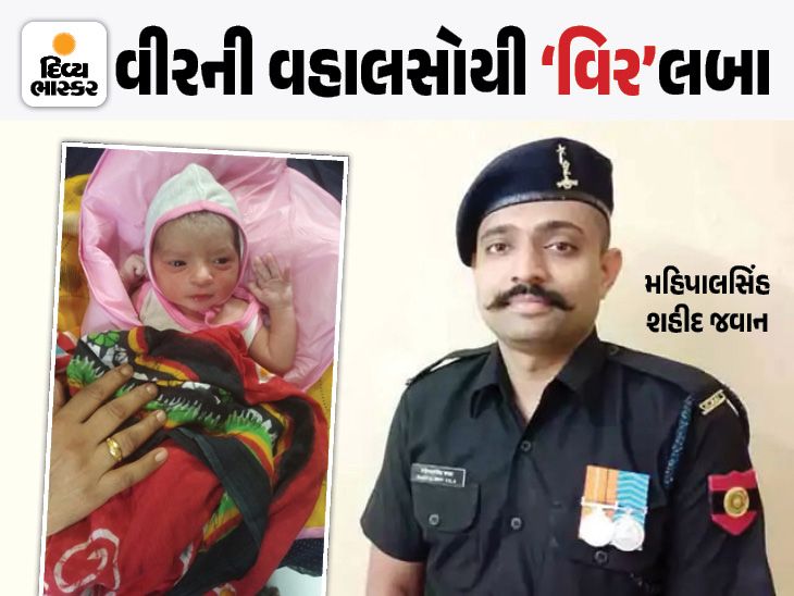 Veer's daughter belongs to Virang