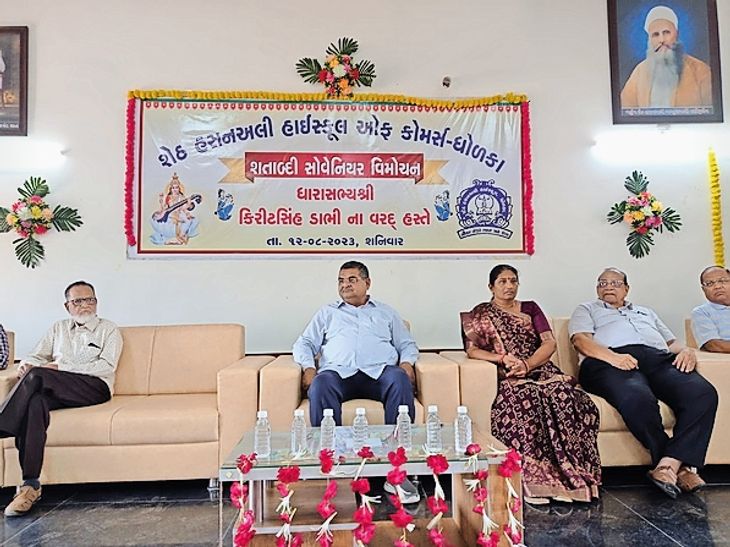 Farewell ceremony of teachers was held at Dholka Seth Hasan Ali High School