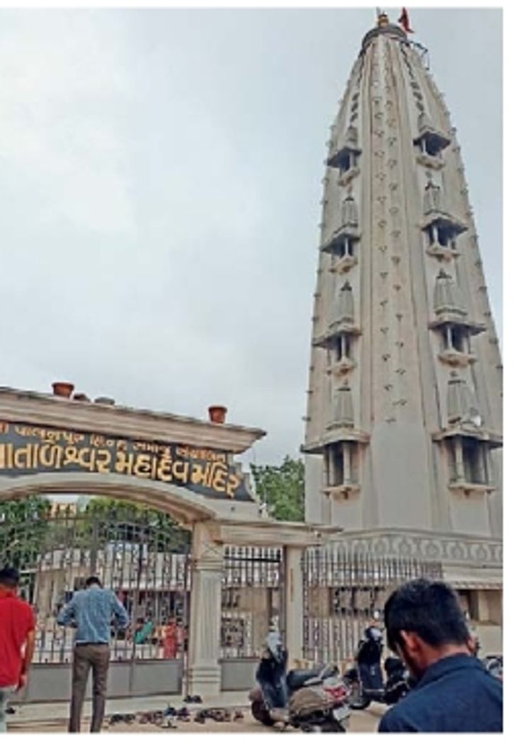 Darshan, aarti of Palanpur Pataleshwar Mahadev temple can be seen live ...