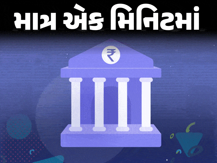 35 thousand crore rupees in banks | બેંકોમાં 35 હજાર કરોડ રુપિયા: આ ...
