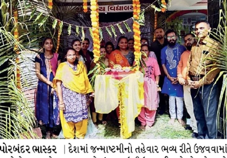A Matki Fod program was held on the occasion of Janmashtami at ...