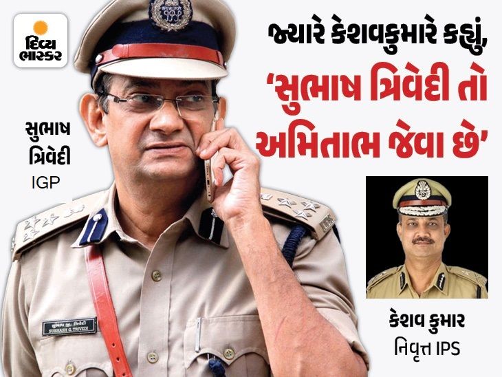 Senior IPS Subhash Trivedi talk about his journey DIG Gujarat crime | '2002માં કચ્છનો SP હતો ...